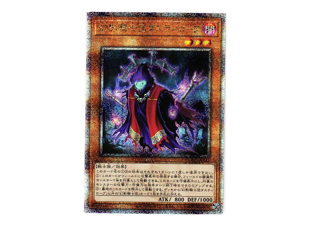 The Phantom Knights of Ancient Cloak 25th SE [QCCU-JP145](QUARTER CENTURY CHRONICLE side:UNITY ...