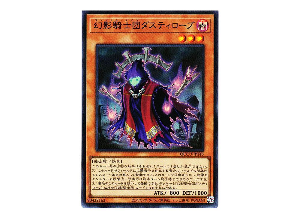 The Phantom Knights of Ancient Cloak UR [QCCU-JP145](QUARTER CENTURY CHRONICLE side:UNITY ...