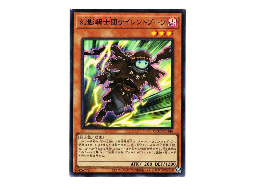 The Phantom Knights of Silent Boots UR [QCCU-JP146](QUARTER CENTURY CHRONICLE side:UNITY) | SNKRDUNK