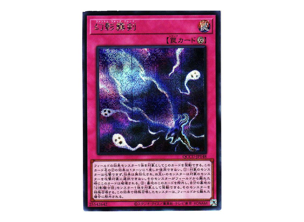 幻影霧剣 SE [QCCU-JP148](クォーター・センチュリー・クロニクル サイド：ユニティ)の新品/中古フリマ(通販)｜スニダン