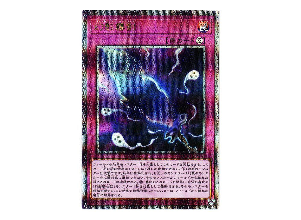Phantom Knights' Fog Blad 25th SE [QCCU-JP148](QUARTER CENTURY CHRONICLE side:UNITY) | SNKRDUNK