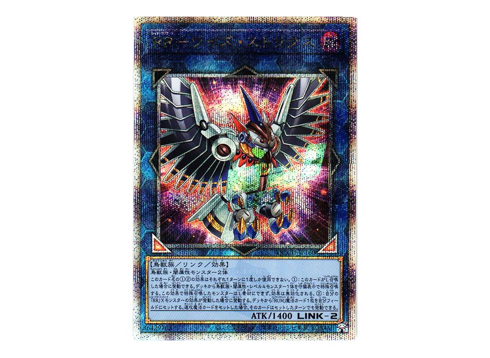 Raidraptor - Wise Strix 25th SE [QCCU-JP160](QUARTER CENTURY CHRONICLE ...