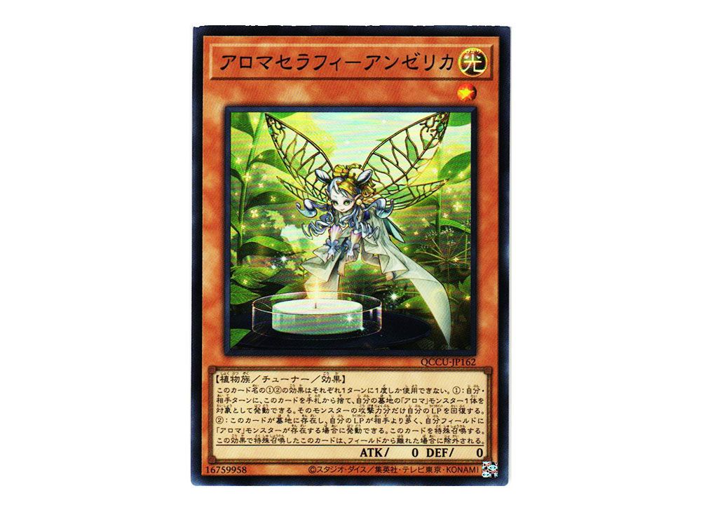 Aromaseraphy Angelica SR [QCCU-JP162](QUARTER CENTURY CHRONICLE side:UNITY) | SNKRDUNK