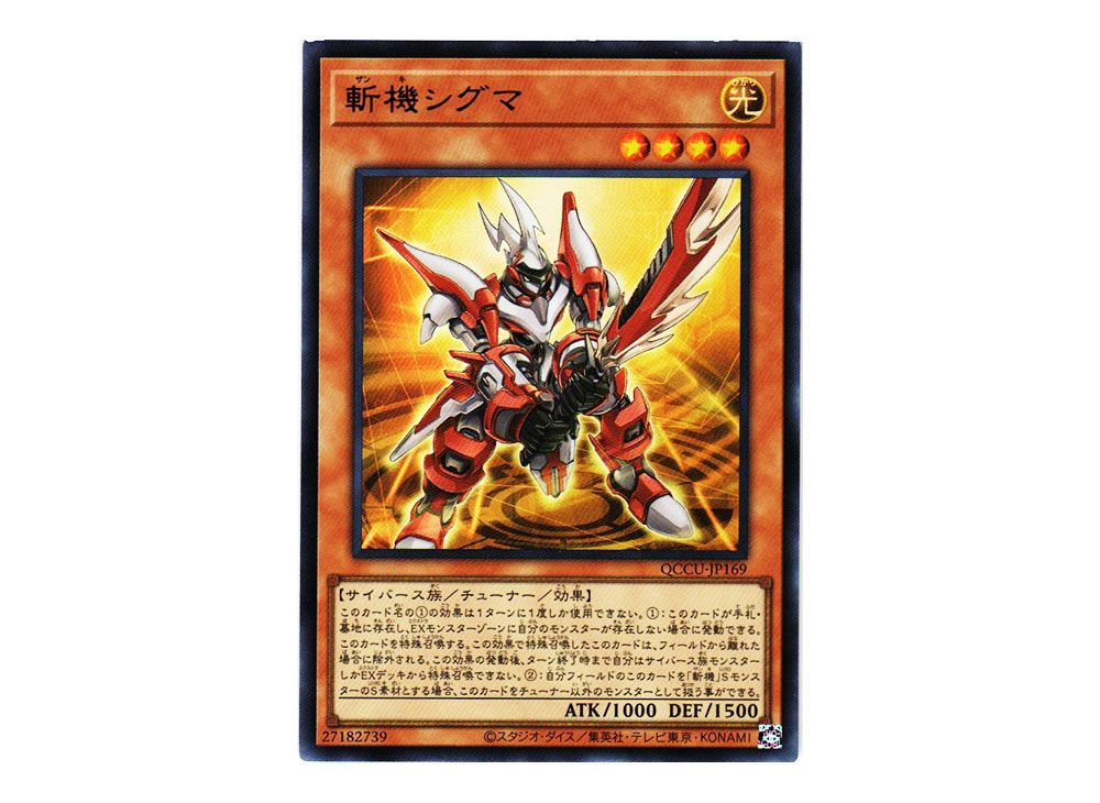 Mathmech Sigma UR [QCCU-JP169](QUARTER CENTURY CHRONICLE side:UNITY) | SNKRDUNK