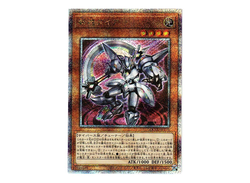 Mathmech Diameter 25th SE [QCCU-JP170](QUARTER CENTURY CHRONICLE side:UNITY) | SNKRDUNK