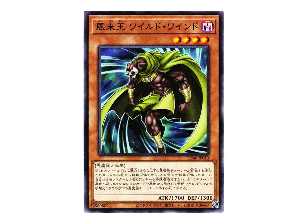 Wandering King Wildwind N[SD46-JP013](Pulse of the King) | SNKRDUNK