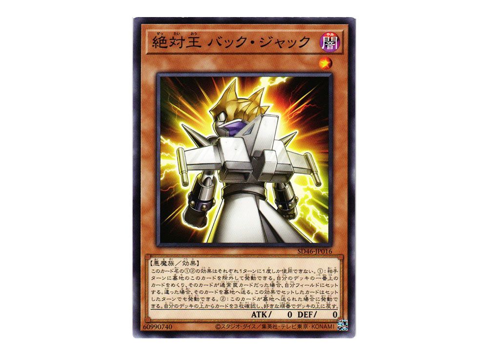 Absolute King Back Jack N[SD46-JP016](Pulse of the King) | SNKRDUNK
