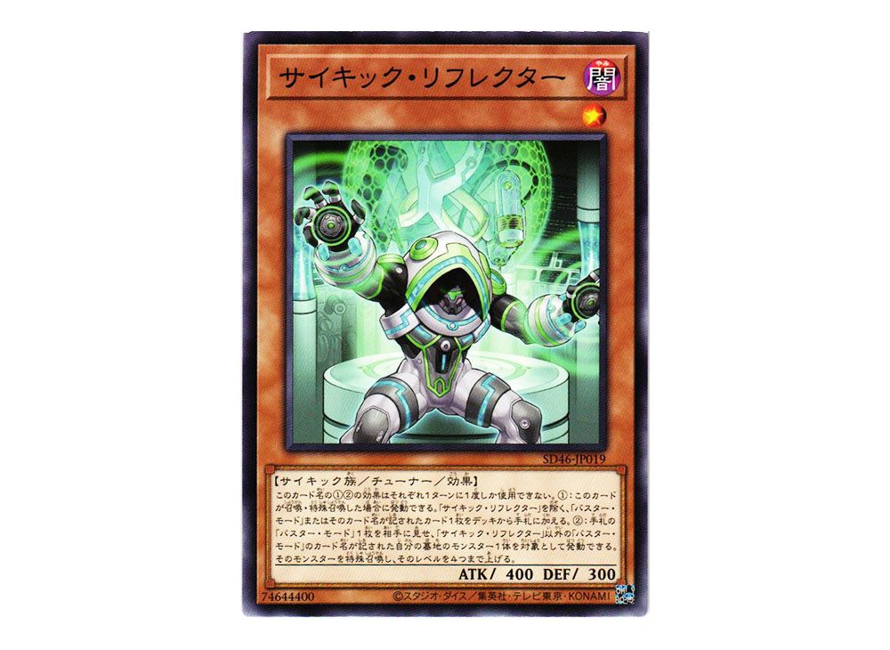 Psi-Reflector N[SD46-JP019](Pulse of the King) | SNKRDUNK