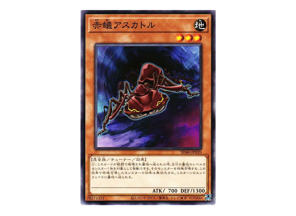 Fire Ant Ascator N[SD46-JP020](Pulse of the King) | SNKRDUNK