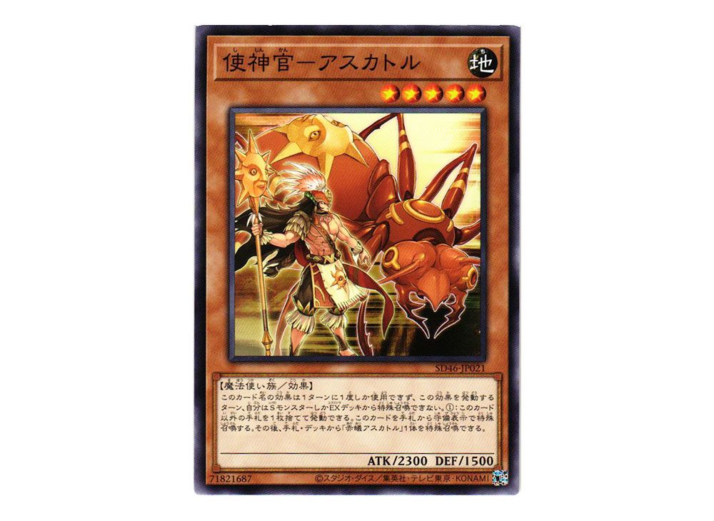 Ascator, Dawnwalker N[SD46-JP021](Pulse of the King) | SNKRDUNK
