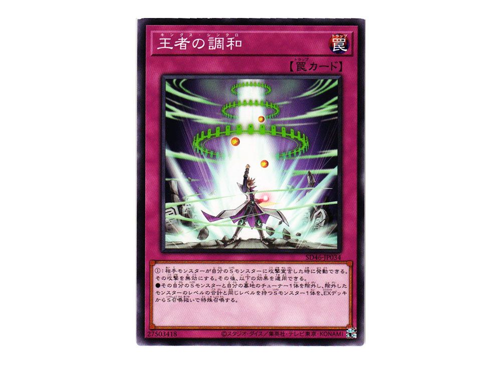 王者の調和 N[SD46-JP034](王者の鼓動)の新品/中古フリマ(通販)｜スニダン