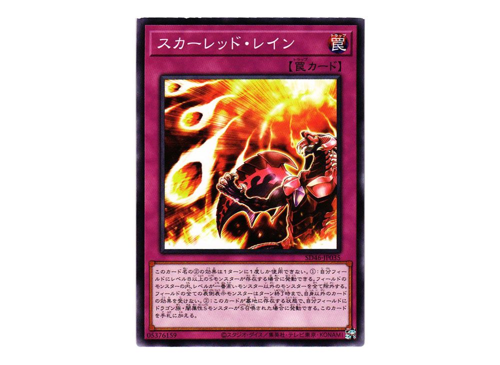 Red Reign N[SD46-JP035](Pulse of the King) | SNKRDUNK