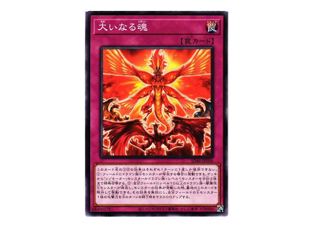 Time to Stand Up N[SD46-JP036](Pulse of the King) | SNKRDUNK