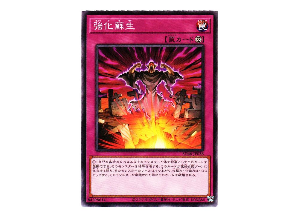 Powerful Rebirth N[SD46-JP038](Pulse of the King) | SNKRDUNK