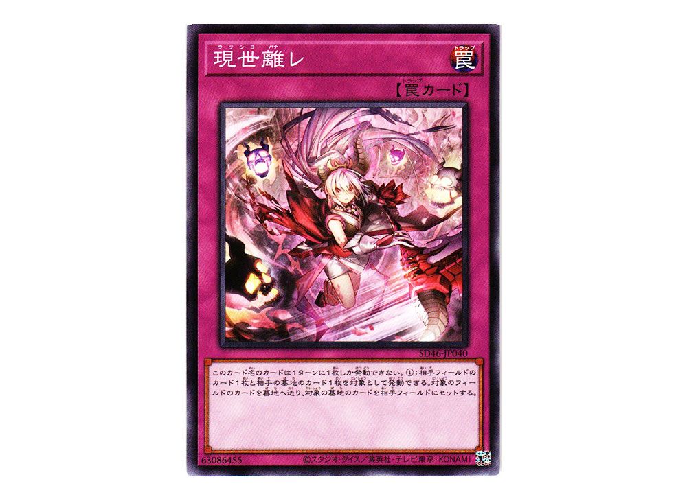 現世離レ N[SD46-JP040](王者の鼓動)の新品/中古フリマ(通販)｜スニダン