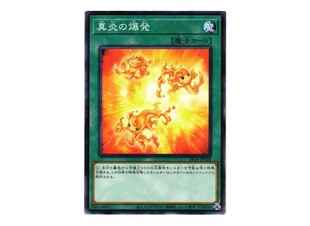Rekindling NP[SR14-JP028](Structure Deck R Onslaught of the Fire Kings) | SNKRDUNK
