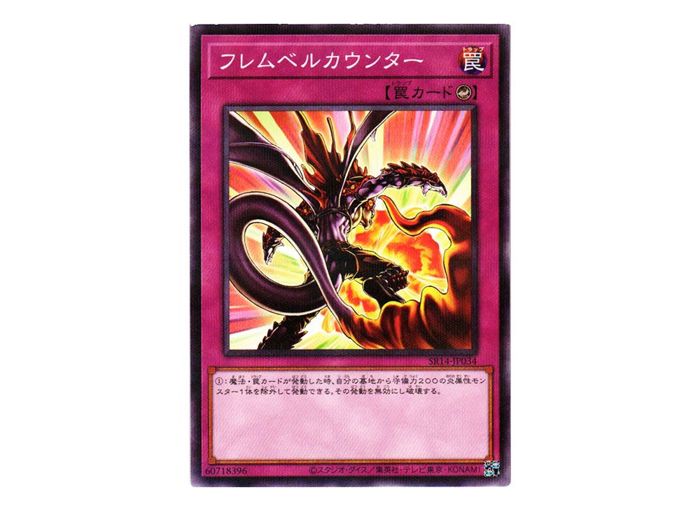 Flamvell Counter NP[SR14-JP034](Structure Deck R Onslaught of the Fire Kings) | SNKRDUNK