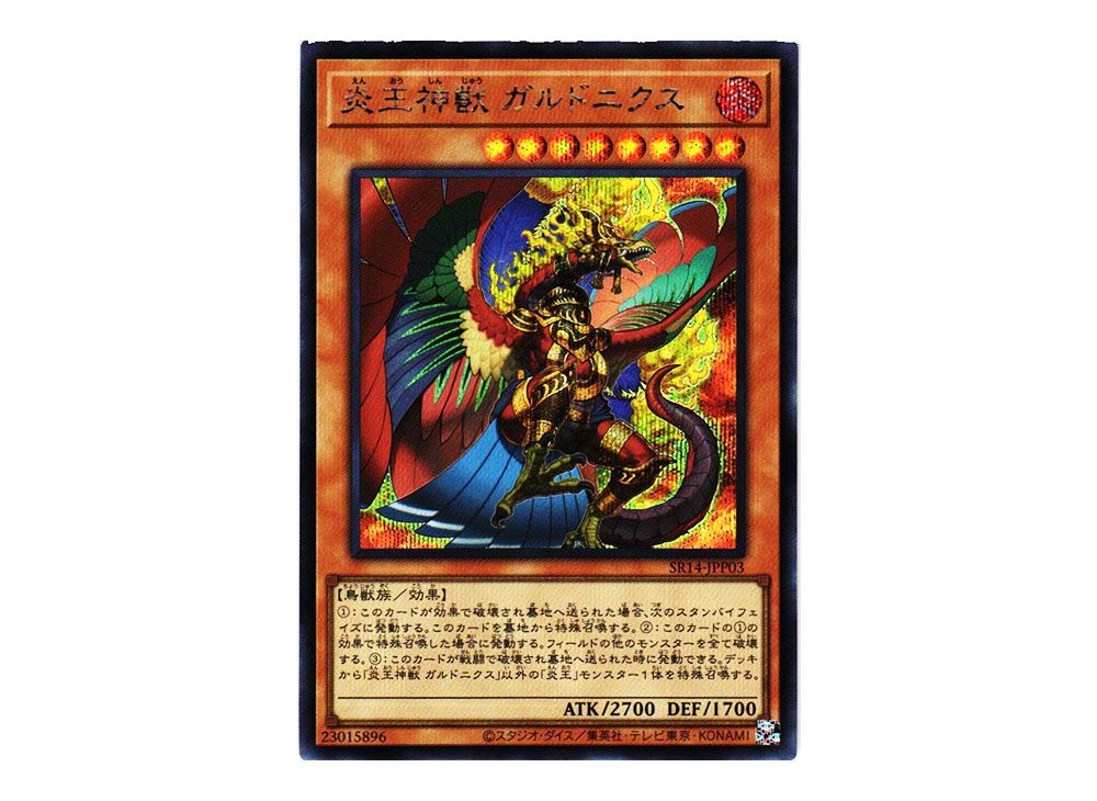 Fire King High Avatar Garunix SE[SR14-JPP03](Structure Deck R Onslaught of the Fire Kings Second ...
