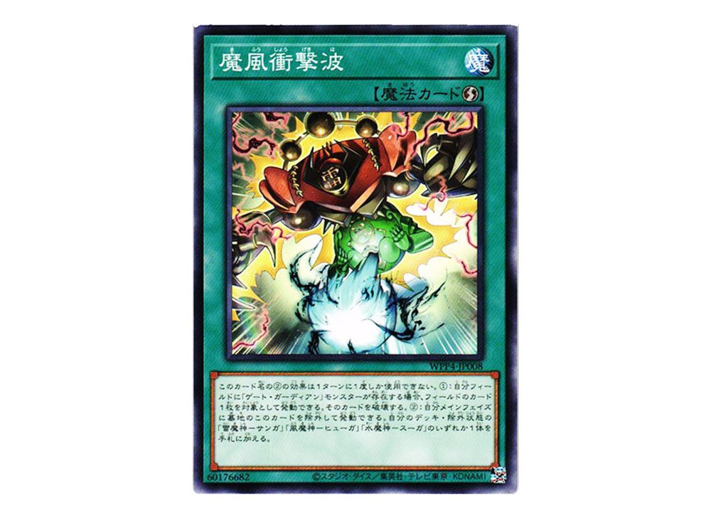 Double Attack! Wind and Thunder!! N[WPP4-JP008](WORLD PREMIERE PACK2023) | SNKRDUNK