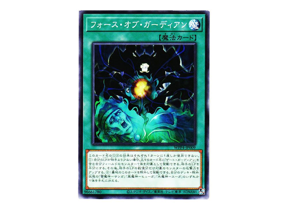 フォース・オブ・ガーディアン N[WPP4-JP009](ワールドプレミアパック2023)の新品/中古フリマ(通販)｜スニダン