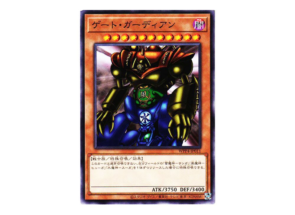 Gate Guardian N[WPP4-JP011](WORLD PREMIERE PACK2023) | SNKRDUNK