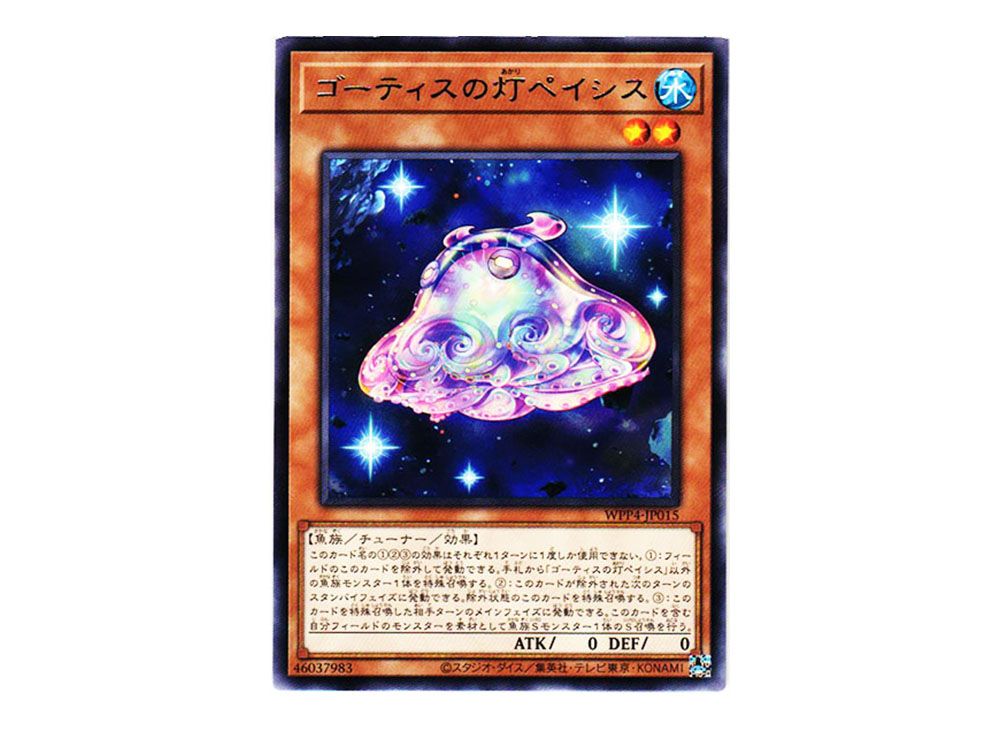 Paces, Light of the Ghoti R[WPP4-JP015](WORLD PREMIERE PACK2023) | SNKRDUNK