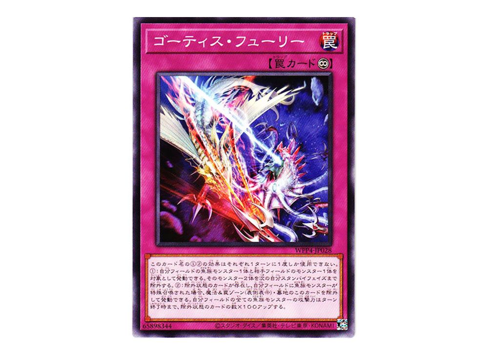 Ghoti Fury N[WPP4-JP028](WORLD PREMIERE PACK2023) | SNKRDUNK