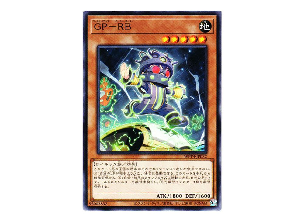 GP－RB N[WPP4-JP032](ワールドプレミアパック2023)の新品/中古フリマ(通販)｜スニダン