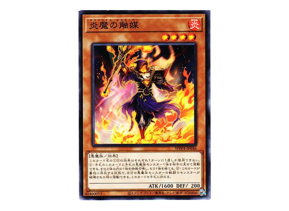 Zalamander Catalyzer N[WPP4-JP046](WORLD PREMIERE PACK2023) | SNKRDUNK