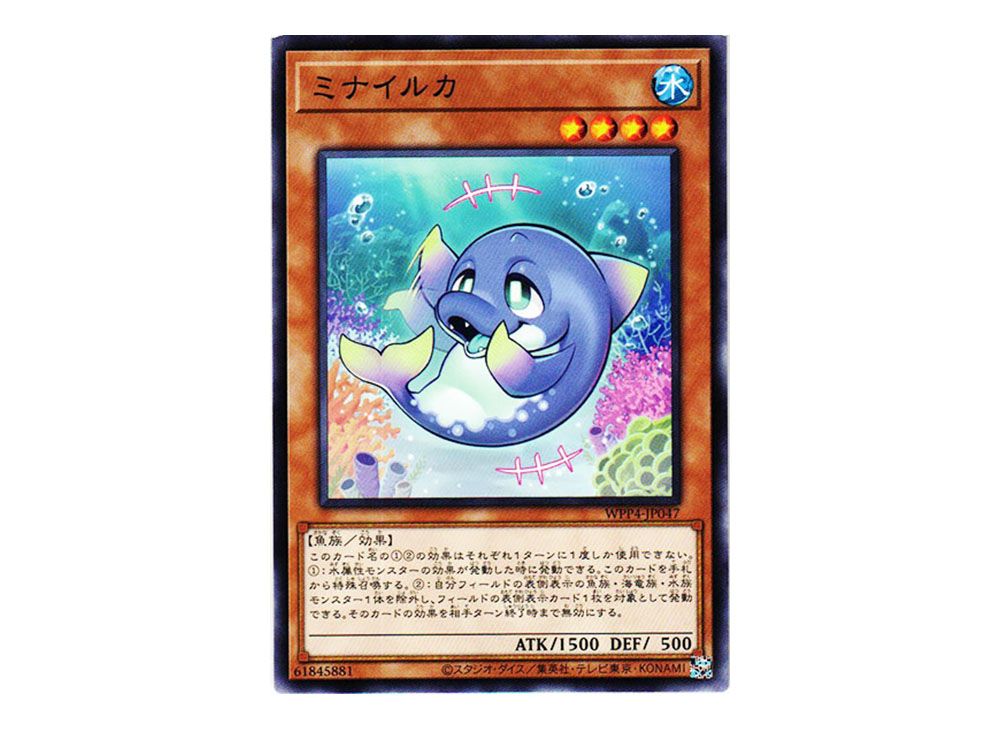 Minairuka N[WPP4-JP047](WORLD PREMIERE PACK2023) | SNKRDUNK