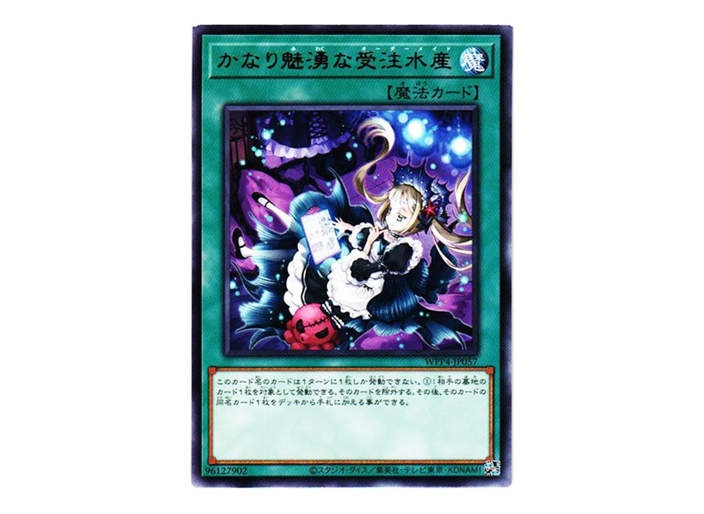 Made to Order Mermaid Outfit Outfitter R[WPP4-JP057](WORLD PREMIERE PACK2023) | SNKRDUNK