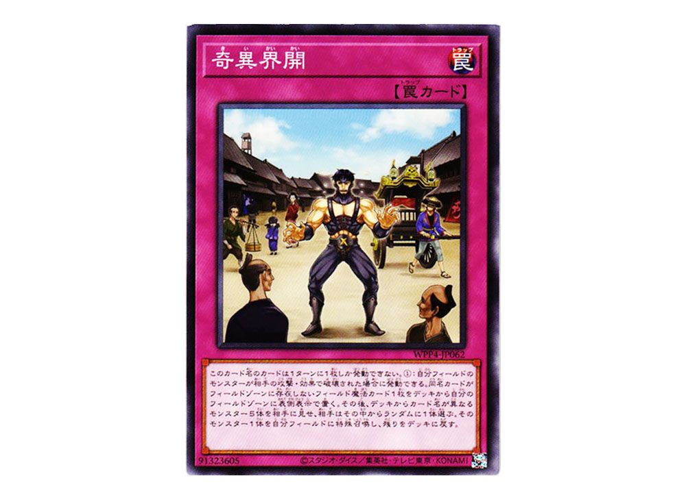 How Did Dai Get Here? N[WPP4-JP062](WORLD PREMIERE PACK2023) | SNKRDUNK