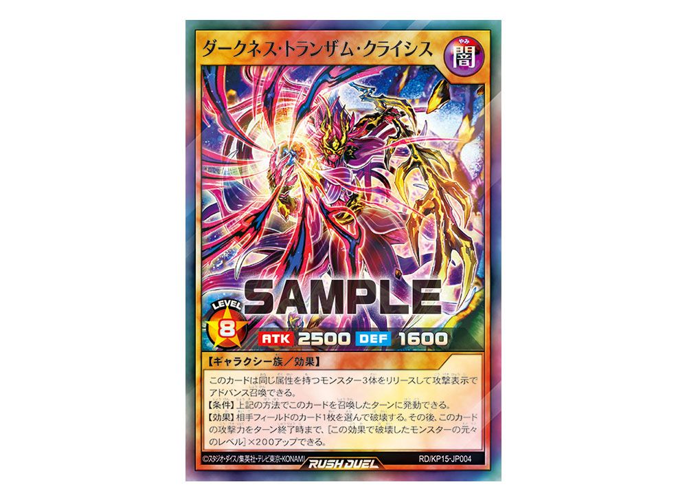 ダークネス・トランザム・クライシス SR [KP15-JP004] (闇黒のレッドリブート)の新品/中古フリマ(通販)｜スニダン