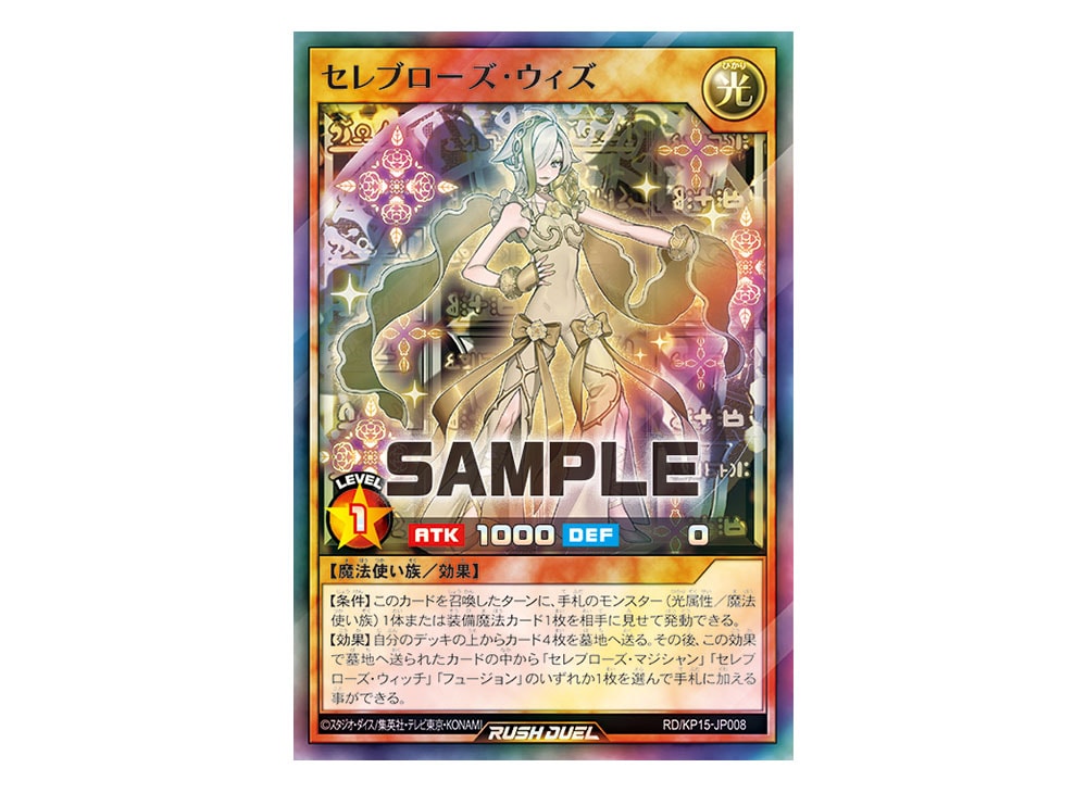 Celeb Rose Wiz SR [KP15-JP008] (Red Reboot of Darkness) | SNKRDUNK