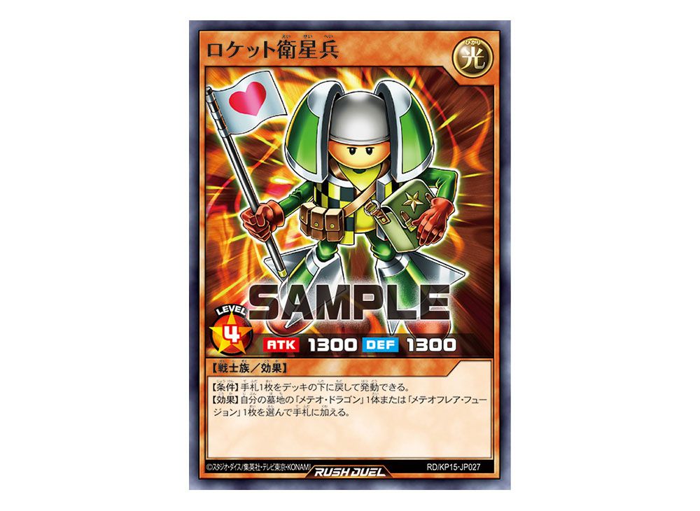 Rocket Satellite Medic N [KP15-JP027] (Red Reboot of Darkness) | SNKRDUNK