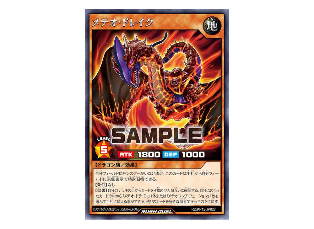 Meteor Drake R [KP15-JP028] (Red Reboot of Darkness) | SNKRDUNK