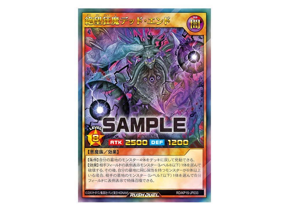 Dead End the Mad Fiend of Despair UR [KP15-JP033] (Red Reboot of ...