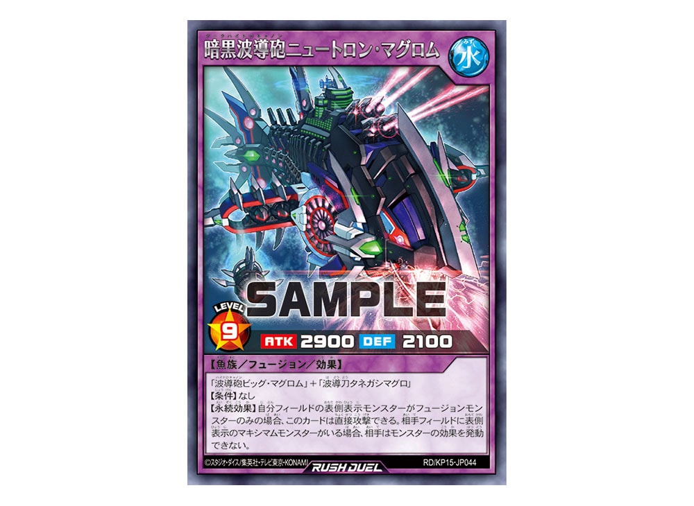 Dark Hydro Cannon Neutron Bluefin R [KP15-JP044] (Red Reboot of Darkness) | SNKRDUNK