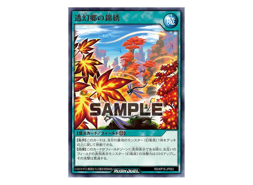 Togenkyo Brocade N [KP15-JP053] (Red Reboot of Darkness) | SNKRDUNK