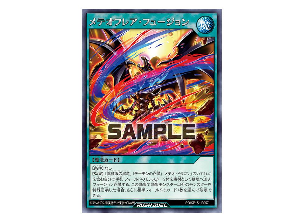 Meteor Flare Fusion R [KP15-JP057] (Red Reboot of Darkness) | SNKRDUNK