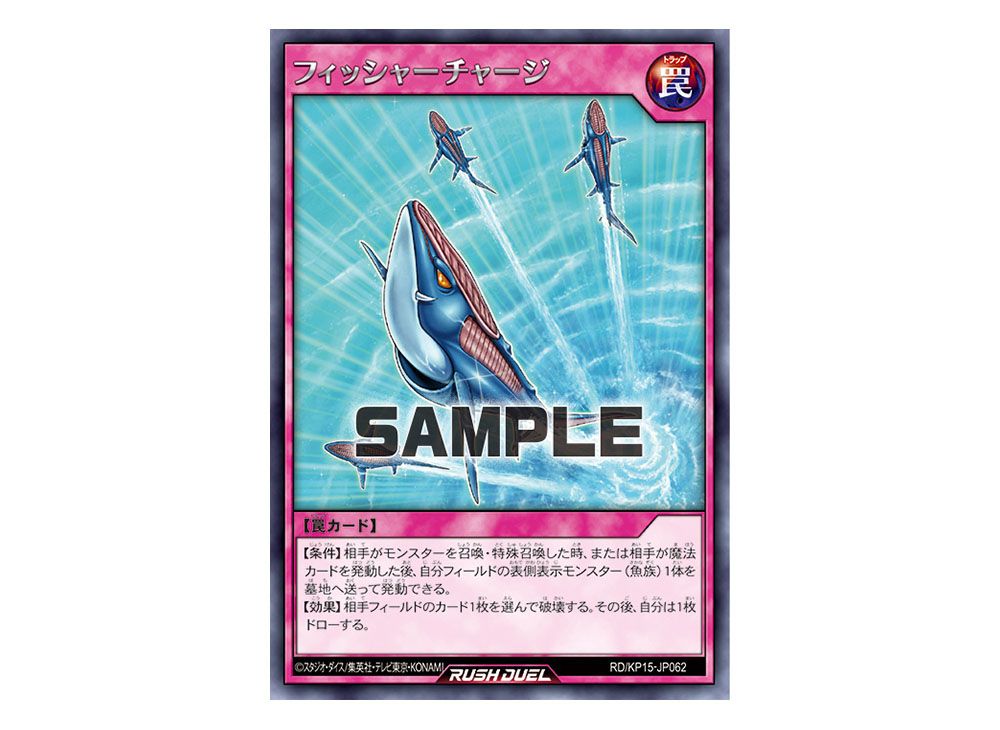 Fish Depth Charge R [KP15-JP062] (Red Reboot of Darkness) | SNKRDUNK
