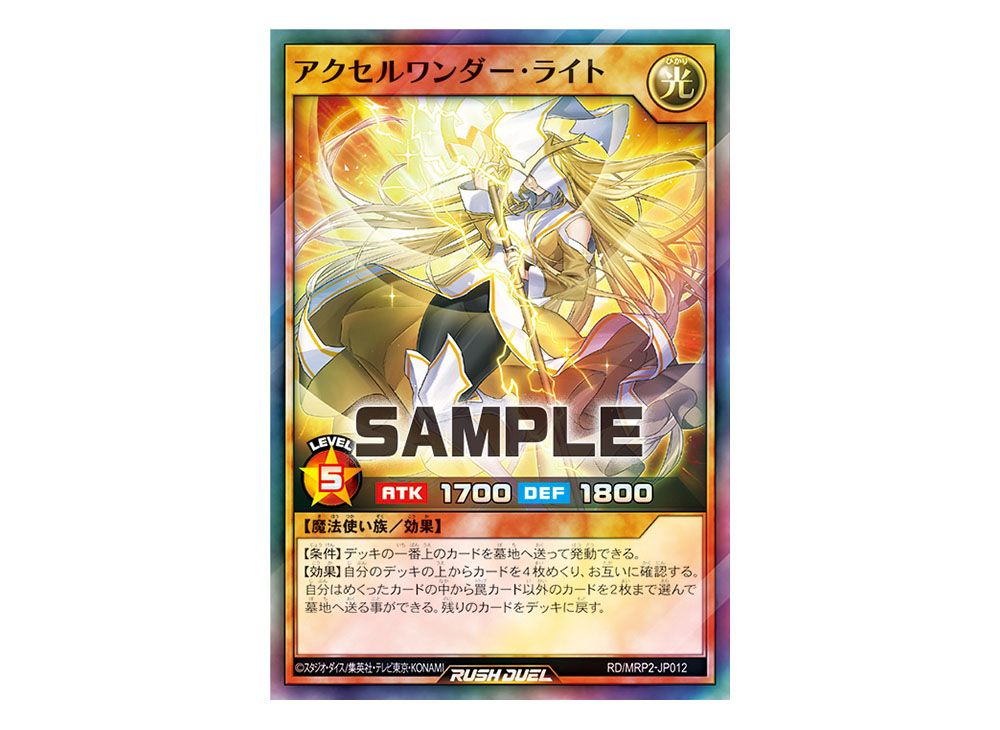 Accel Wonder Light SR [MRP2-JP012] (Megaroad Pack 2) | SNKRDUNK