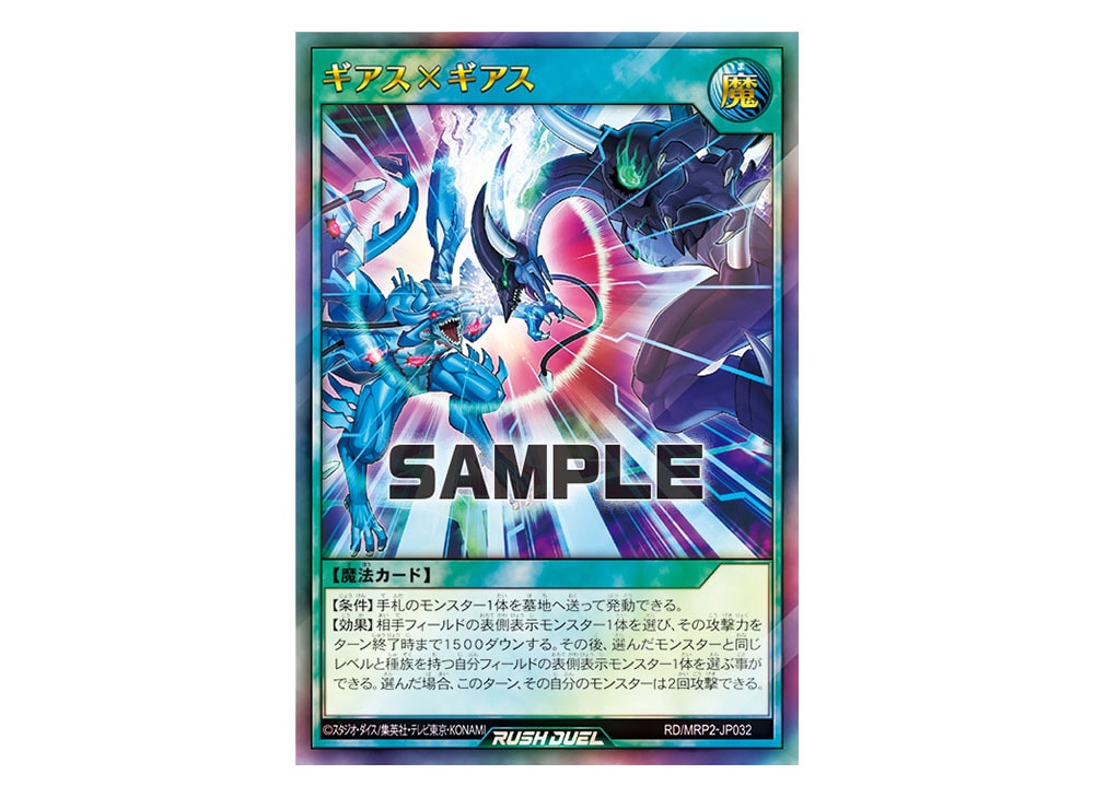 Gias x Gias UR [MRP2-JP032] (Megaroad Pack 2) | SNKRDUNK