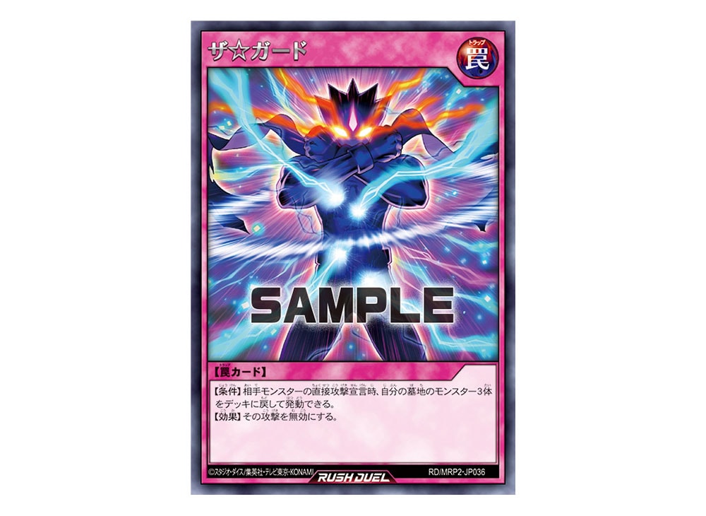 The Guard R [MRP2-JP036] (Megaroad Pack 2) | SNKRDUNK