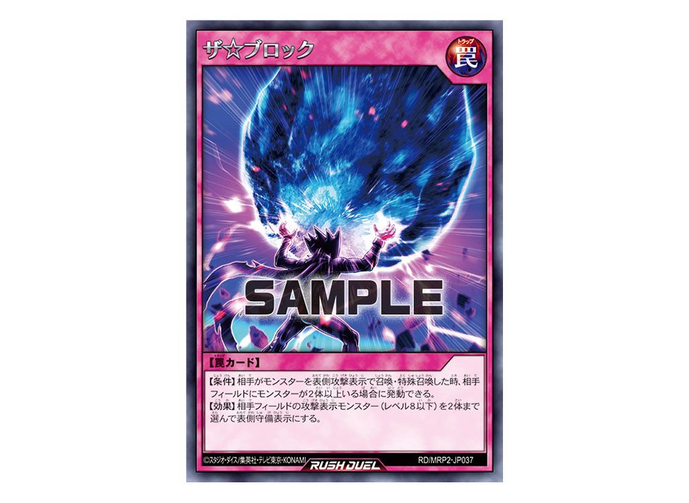 The Block R [MRP2-JP037] (Megaroad Pack 2) | SNKRDUNK