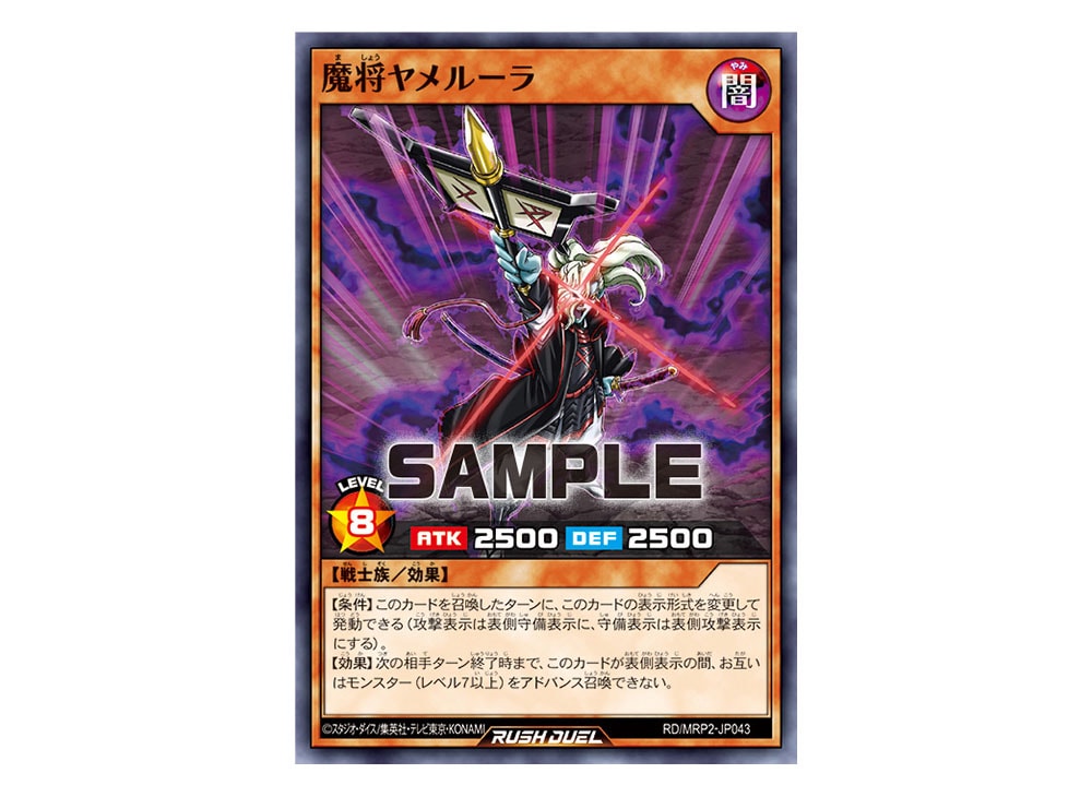 Yamiruler the Dark Delayer N [MRP2-JP043] (Megaroad Pack 2) | SNKRDUNK