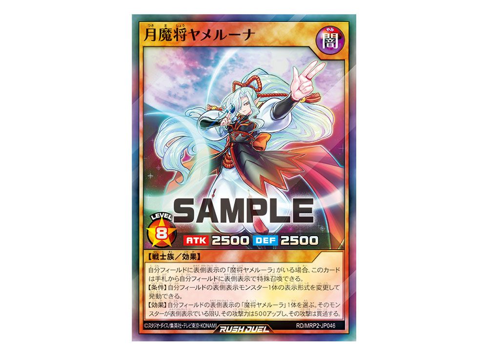 Yamiluna the Dark Supporter SR [MRP2-JP046] (Megaroad Pack 2) | SNKRDUNK
