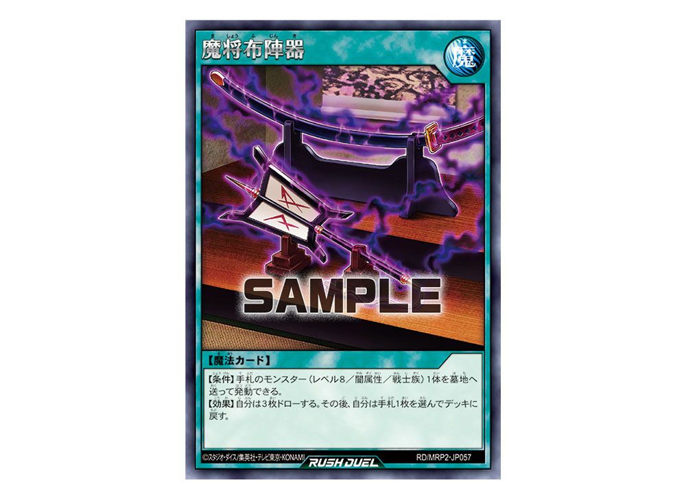 Dark Ruler Battlegear R [MRP2-JP057] (Megaroad Pack 2) | SNKRDUNK