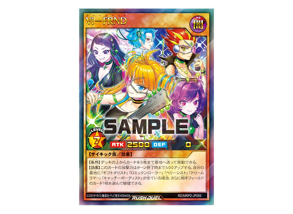 Vi－FRND UR [MRP2-JP059] (メガロードパック 2)の新品/中古フリマ(通販)｜スニダン