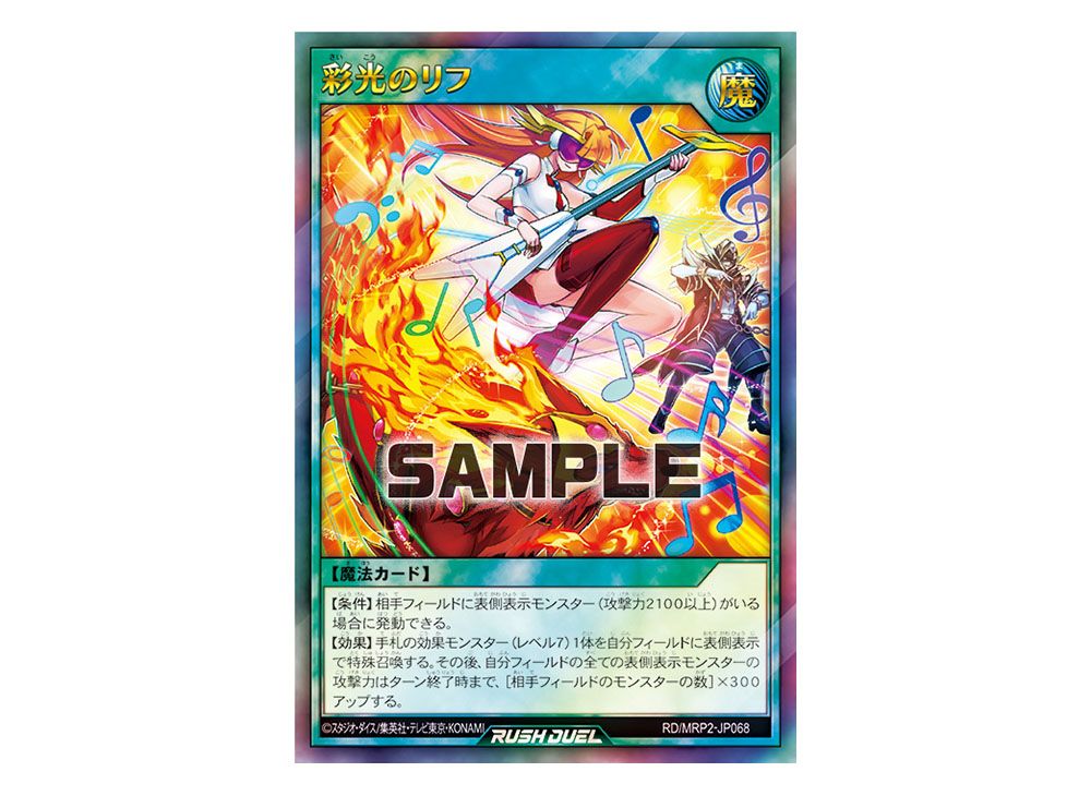 Shining Superstar Riff UR [MRP2-JP068] (Megaroad Pack 2) | SNKRDUNK